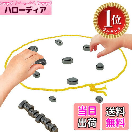 商品情報商品の説明主な仕様 【磁石チェスのボードゲーム】 シンプルで楽しい！磁石の引き寄せる力、反発する力を利用したマグネット ボードゲーム。【ゲームの遊び方】 1.黄色の紐を広げわっかを作る 2.磁石チェスをプレイ人数で均等に配る 3.プ...