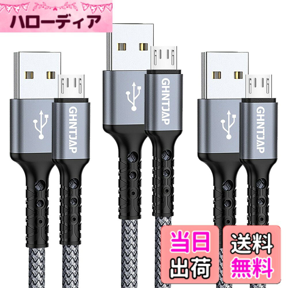 商品情報商品の説明主な仕様 【急速充電&データ同期】Aオス型とマイクロB型コネクタを備えたUSB 2.0 ケーブルです。最大480Mbpsの伝送速度をサポートしています。QC3.0/2.0最大18W（5V/2A、9V/2A、12/1.5Aな...