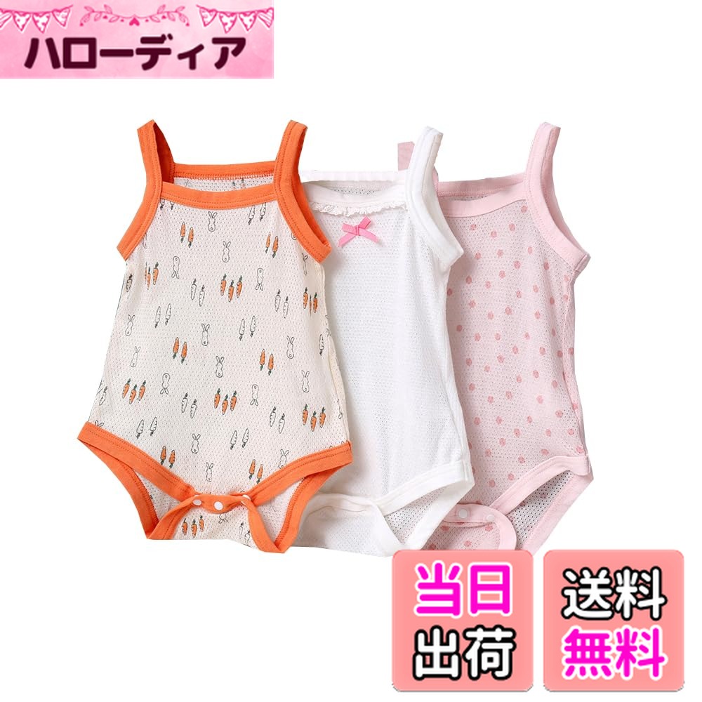 商品情報商品の説明主な仕様 ※ふんわりとしたやわらかな肌触りよいキャミデザインのボディースーツ。※1枚でも重ね着でも楽しめて着まわし力抜群です。※抱っこやハイハイでも、お腹が出る心配がなくて安心です。☆夏向きのベビー肌着ノースリーブタイプの...