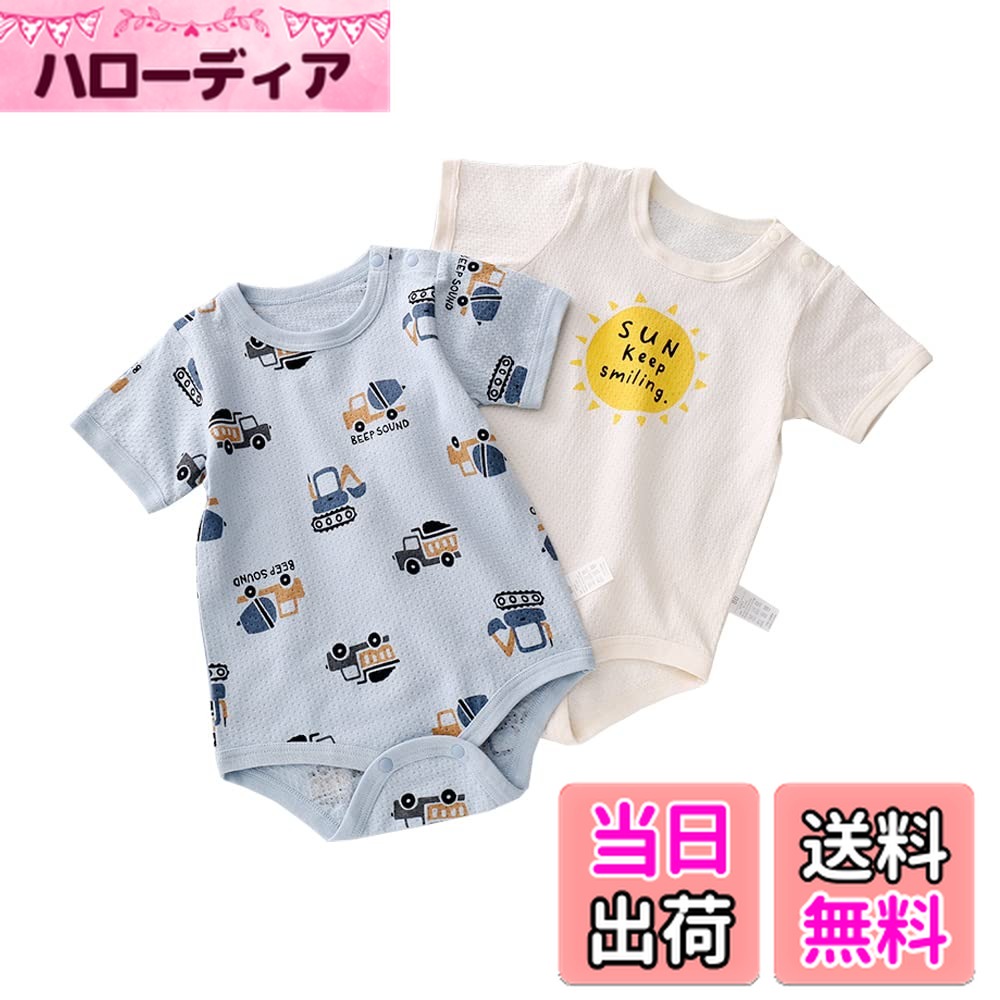 商品情報商品の説明主な仕様 ※ふんわりとしたやわらかな肌触りよい半袖ロンパース。※1枚でも重ね着でも楽しめて着まわし力抜群です。※抱っこやハイハイでも、お腹が出る心配がなくて安心です。☆夏向きのベビー肌着ボディースーツです。※ご出産準備やお...