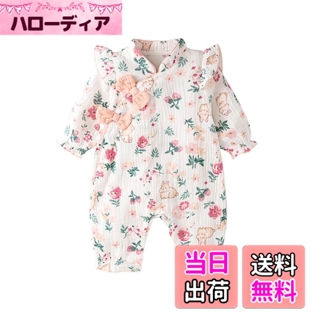 商品情報商品の説明主な仕様 ソフトな肌触りの綿の素材、柔軟性に優れます、春秋の季節適用。程よい厚みで、外出服として、部屋着としても大活躍。カバーオール、花柄総柄、かわいい、ウサギ柄。抱っこやハイハイでも、お腹が出る心配がなくて安心です。ご出...