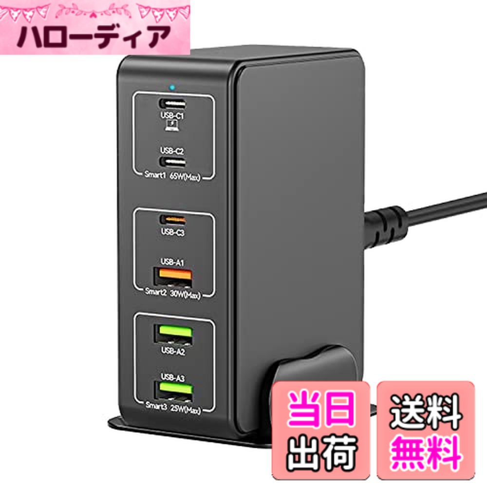 商品情報商品の説明主な仕様 【6台同時充電・合計120W高出力】本充電器はUSB-Cポート3つとUSB-Aポート3つを備えて合計6台を同時に充電できる急速充電器です。充電器の数を少なくして、オフィスや自宅のデク周りはシンプルにすっきりとさせ...