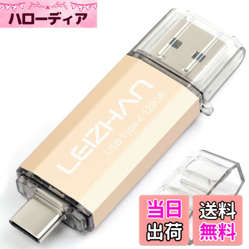 商品情報商品の説明主な仕様 容量 :128GBbr 高速転送 : 好きな写真、動画、連絡先などを簡単にバックアップできます。PCいらずで空き容量も確保できます、保存した写真・動画・データファイルも簡単に視聴・閲覧できます。 システム環境 :...