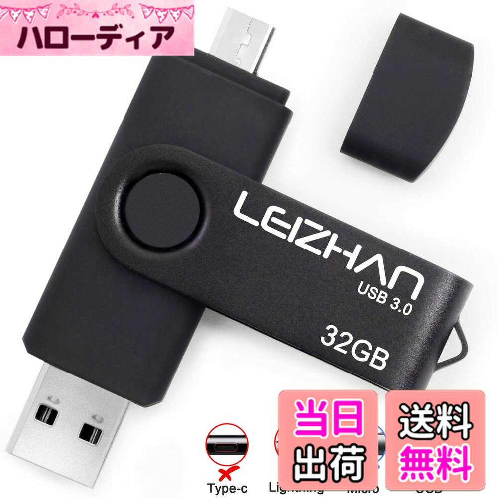 商品情報商品の説明LEIZHAN USB メモリー・フラッシュドライブ 64G ブラック 高速転送 人気USB OTG 3.0携帯電話用 容量不足解消 マイクロペンドライブ 回転式USB Android 3.0 Uスティック サイズ: 64...
