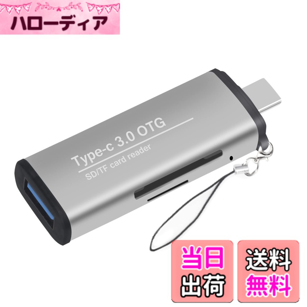 商品情報商品の説明主な仕様 【2-in-1 SDカードリーダー】LEIZHAN 合金製SD カードリーダー、USB-C 付きのSD / TF ( MicroSD ) カードリーダーです。これは、多機能アダプターで、USB-A to USB-...