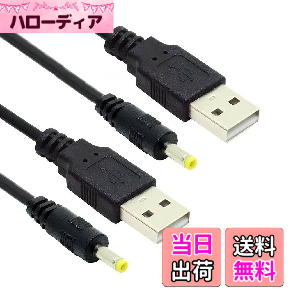 商品情報商品の説明2個/ロットUSB2.0オスタイプ-A-5V DC2.0x0.7mmDC電源丸型プラグケーブル150cm24AWG USBから5VDCを供給し、USBからDCポートにパワーデバイスを供給します 電源ケーブルにDCバレルジャ...