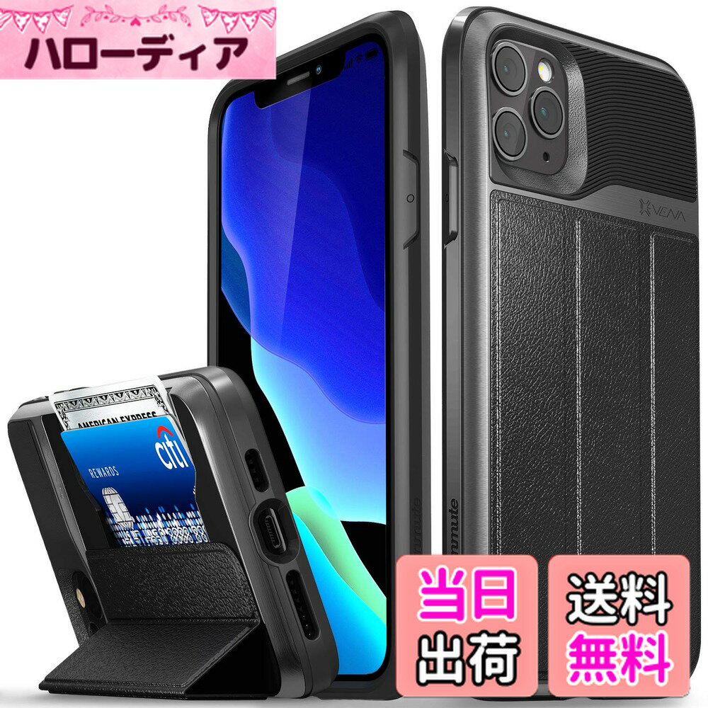 商品情報商品の説明主な仕様 [特許デザインiPhone XI Pro MAX ウォレットケース] vCommuteは機能と保護を兼ね備えています。 非表示のカードスロットには、ID、クレジットカード、デビットカード、さらにはトランジットカー...