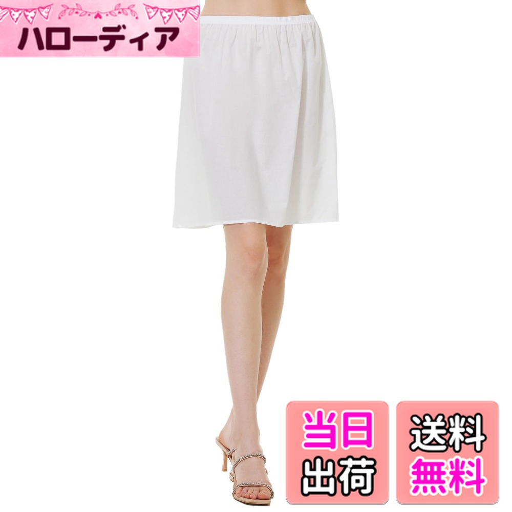 商品情報商品の説明主な仕様 ◆ 【丈が選べる】ショート丈とロング丈のペチコート、スカートやマキシワンピースの透け防止に。◆【快適】ウエストは総ゴム仕様で楽々、裏地のないワンピースに合わせます。◆【素材】綿100％。サイズ：ウェスト—M、L、...