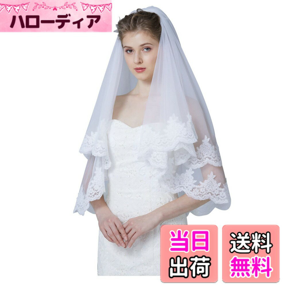 商品情報商品の説明主な仕様 【素材】柔らかいチュール、しなやかで軽い、肌触りがとても良いブライダルベール。【レースエッジ】美しくて繊細なレース刺繍縁、ショート丈の花嫁ベールです。【寸法】第1層65cm、第2層85cm、幅：150cm。【コー...