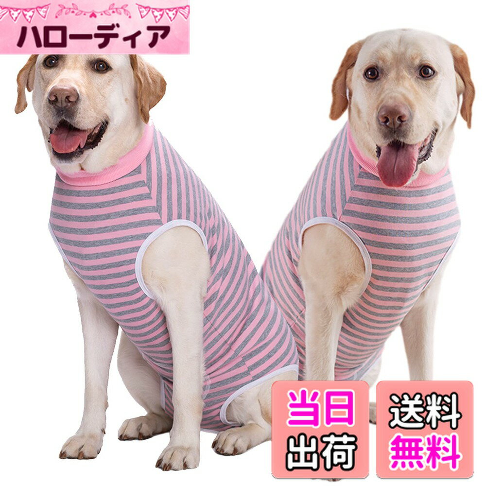 商品情報商品の説明主な仕様 離乳、避妊術後の傷をよく舐める子、アレルギーや湿疹等のお悩みから肌を守る術後服。体を覆うの特性上、術後でなくても、虫よけ対策、日焼け予防、お部屋や車内での抜け毛対策など、とても役立つ服です。女の子がこの服を着ると...