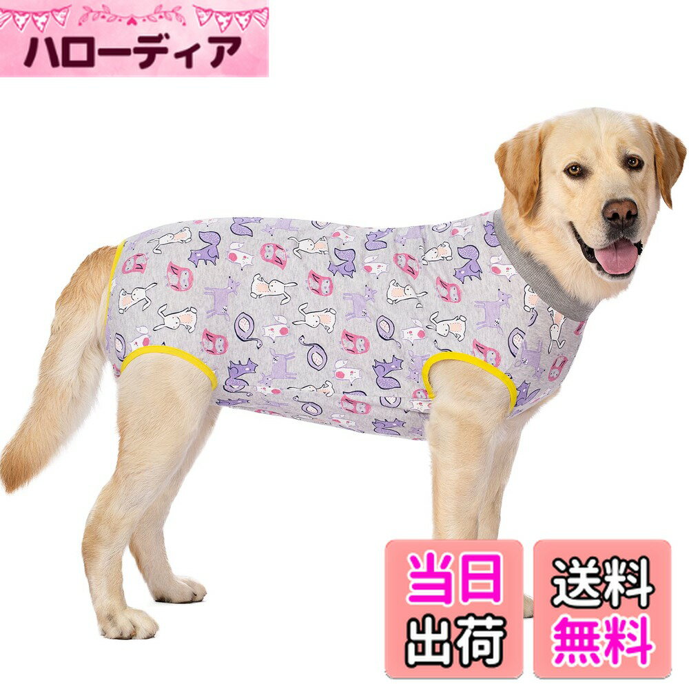 商品情報商品の説明主な仕様 離乳、避妊術後の傷をよく舐める子、アレルギーや湿疹等のお悩みから肌を守る術後服。体を覆うの特性上、術後でなくても、虫よけ対策、日焼け予防、お部屋や車内での抜け毛対策など、とても役立つ服です。女の子がこの服を着ると...