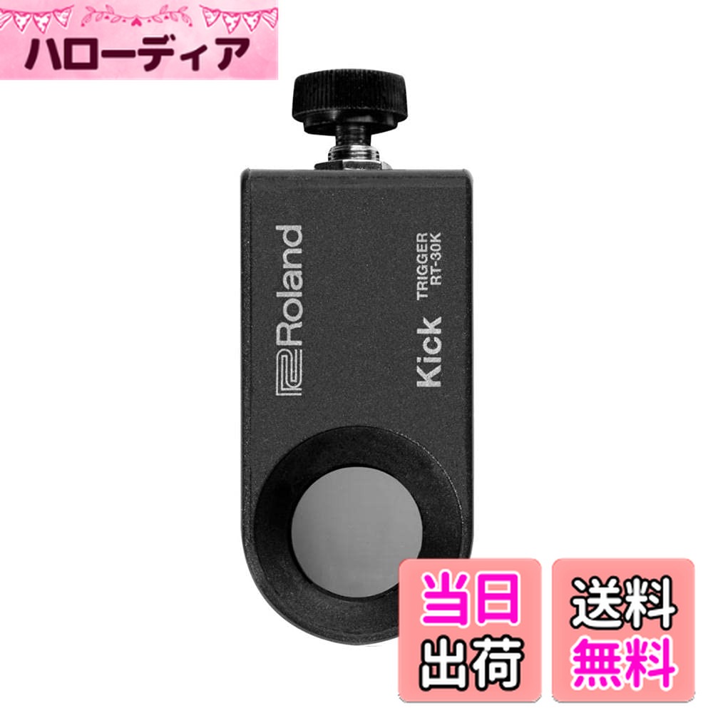 商品情報商品の説明RT-30シリーズは簡単かつ確実な取り付け機構により、素早いセッティングが可能となった、ハイブリッド・ドラム用の新しいドラム・トリガーです。キック用トリガーRT-30Kはマウント・プロテクター機構を採用。フープへの傷付きを...