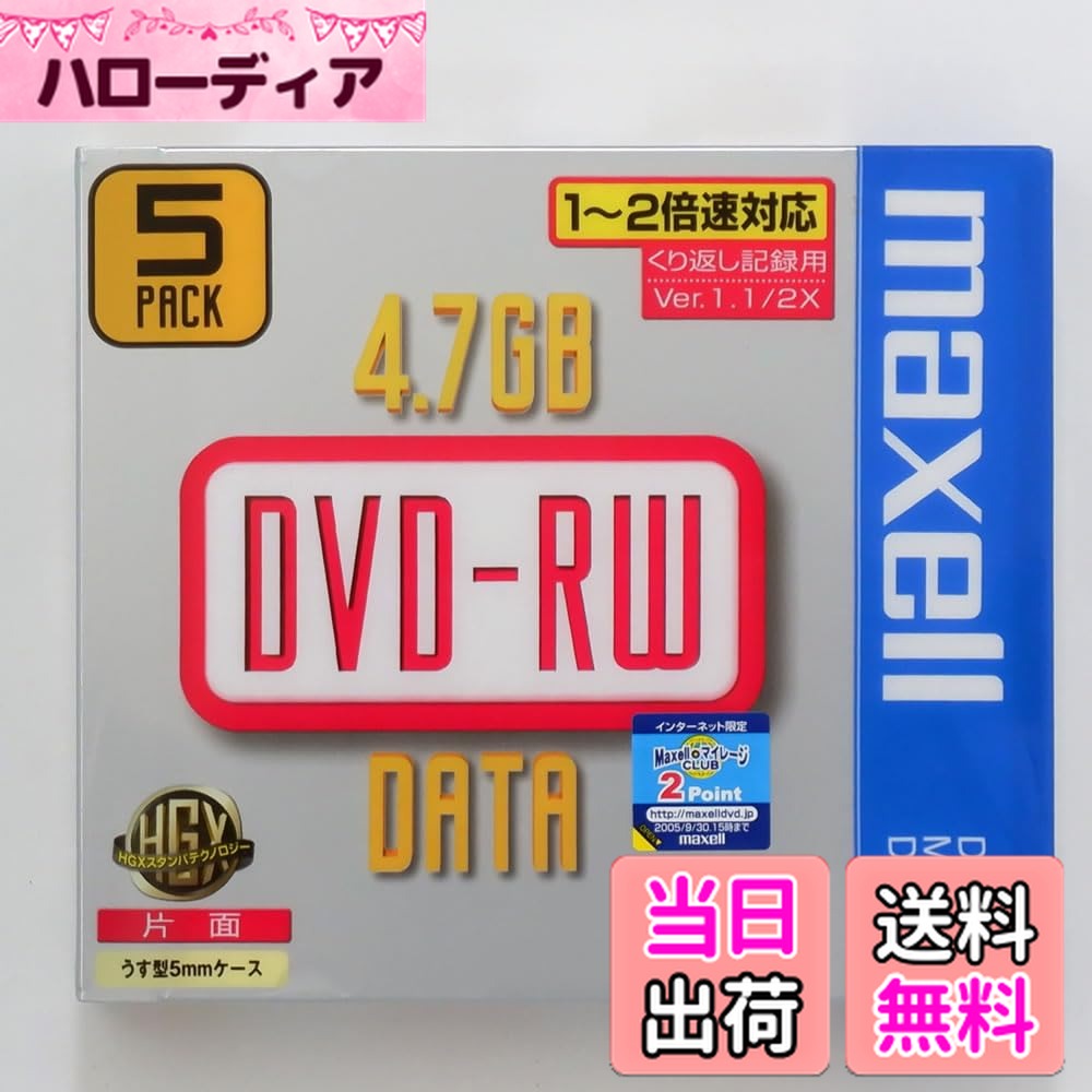商品情報商品の説明主な仕様 入数：5br著作権保護：非対応規格：DVDメディア-RW / 容量(GB)：4br種類：PC用 / 記録面：片面1層 / 2倍速盤面印刷：不可