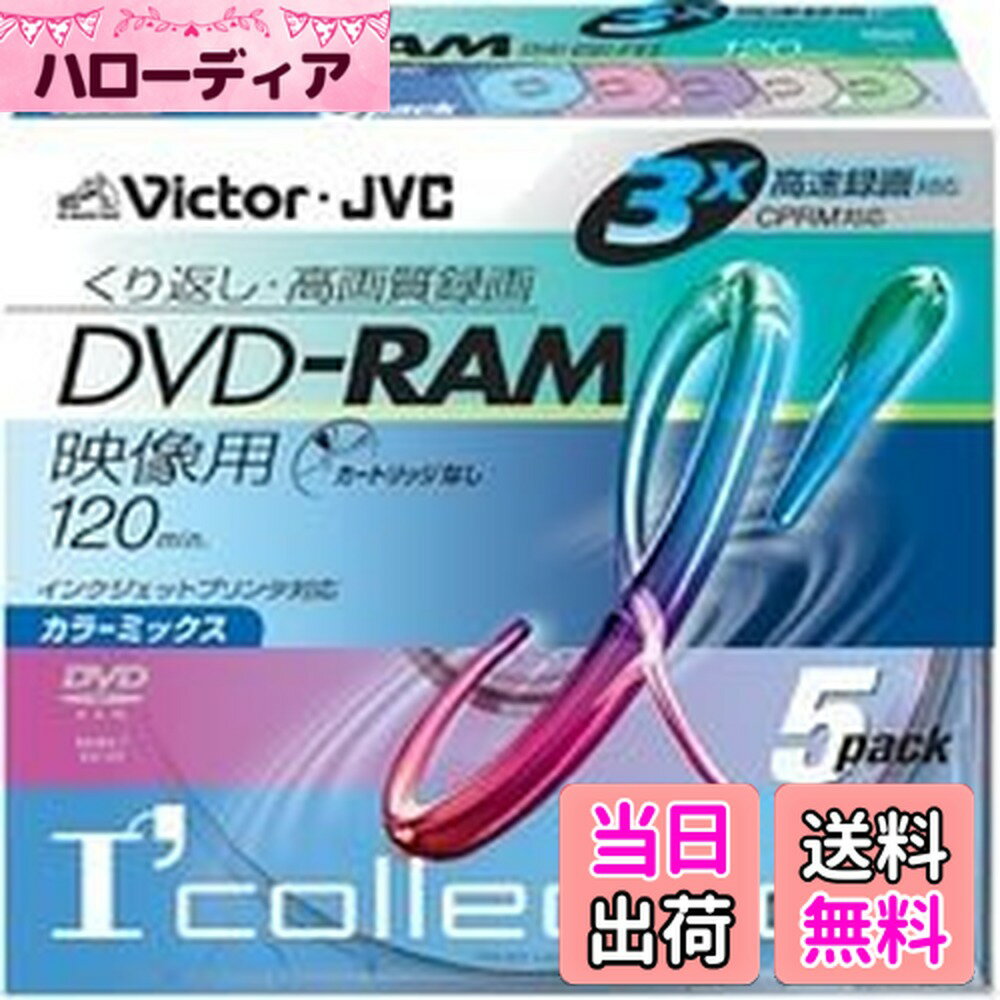 商品情報商品の説明主な仕様 入数：5br著作権保護：CPRMbr規格：DVDメディアRAM / 容量(GB)：4br種類：AV用 / 記録面：片面1層 / 3倍速盤面印刷：可 / 印刷面：通常