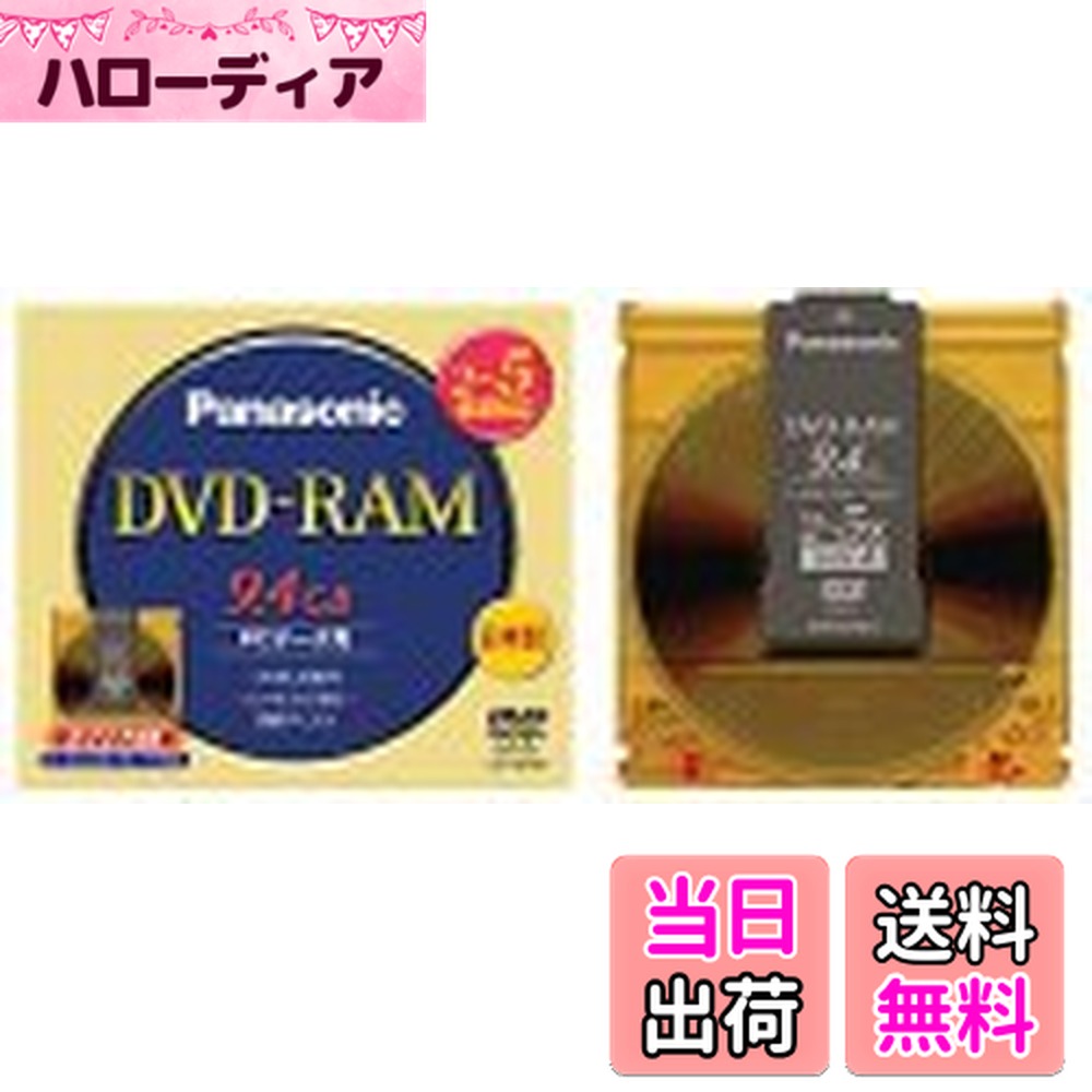 商品情報商品の説明商品紹介 高速5倍速対応両面9.4GB DVD-RAMメディア。カートリッジ型1枚パック。 DVD-RAMディスク（カートリッジ付き・9．4GB両面） 両面9.4GBのPC用DVD-RAMディスク カートリッジ付き（TYP...