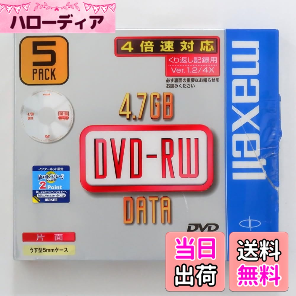 商品情報商品の説明DVD-RW Version 1.2/4X/2X-SPEED DVD-RW Revision 2.0規格に準拠しており、Ver.1.2対応機器において、2~4倍速記録が可能です。主な仕様 入数：5br著作権保護：非対応規格...