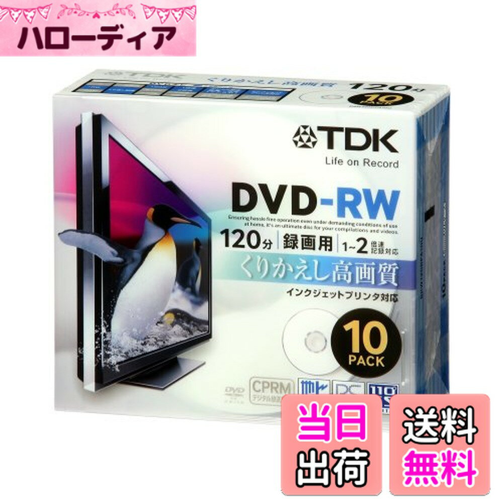 商品情報商品の説明 デジタル放送の録画が可能なインクジェットプリンタ対応の録画用DVD-RW CPRMに対応しており、アナログ放送と同様にデジタル放送の録画も行える。ディスクのレーベル面はインクジェットプリンタに対応しており、美しいレーベル...