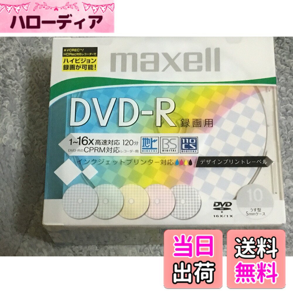 商品情報商品の説明デジタル放送の録画に対応したDVD-Rディスク。16倍速記録で快適ダビング。 内径21mmから外径118mmまで印刷可能なチェック柄「デザインプリントレーベル」を採用。文字が書きやすく写真やイラストをプリントしてもデザイン...