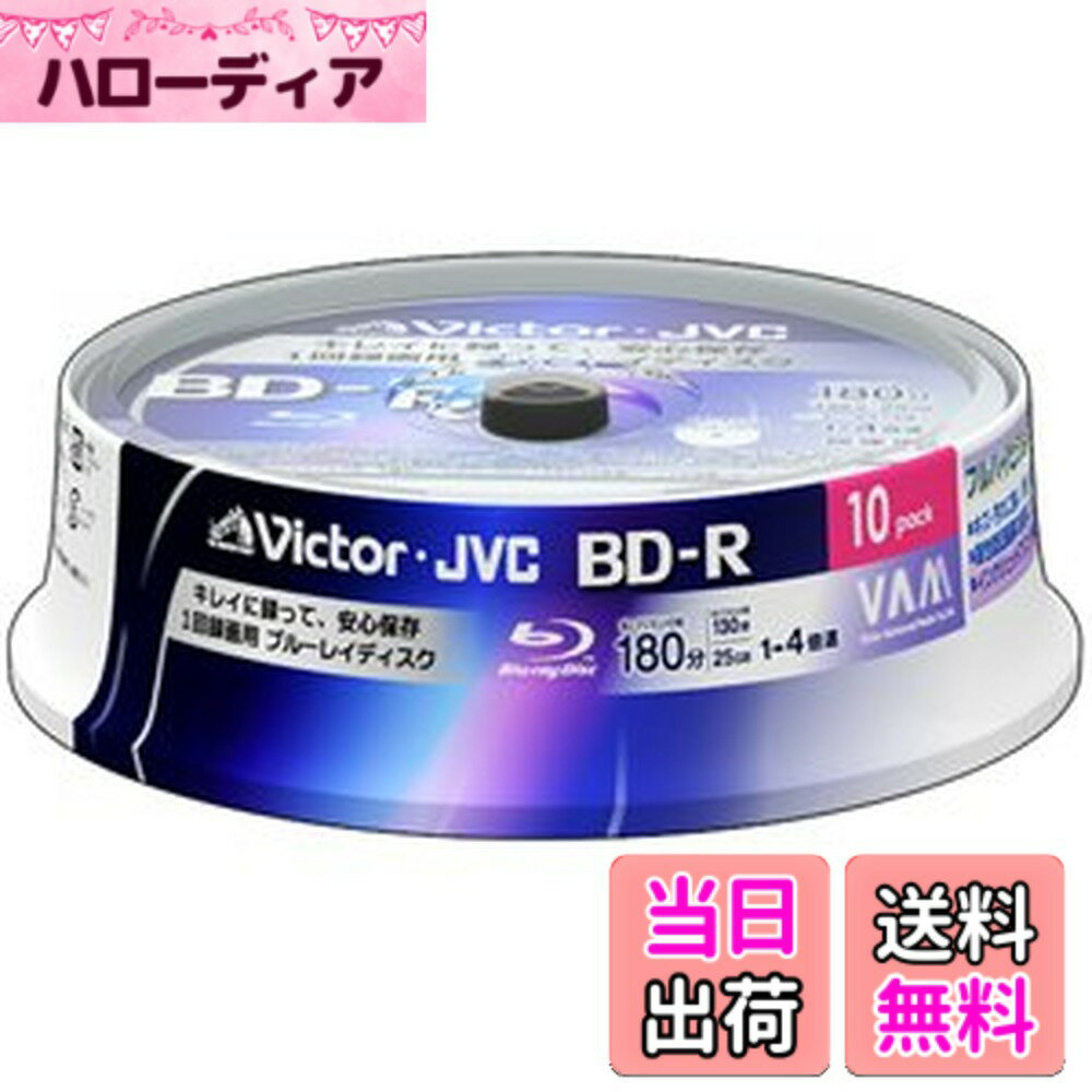 商品情報商品の説明主な仕様 規格：-Rbr容量(GB)：25br種類：AV用 / 記録面：片面1層盤面印刷：可 / 印刷面：ワイド著作権保護：CPS