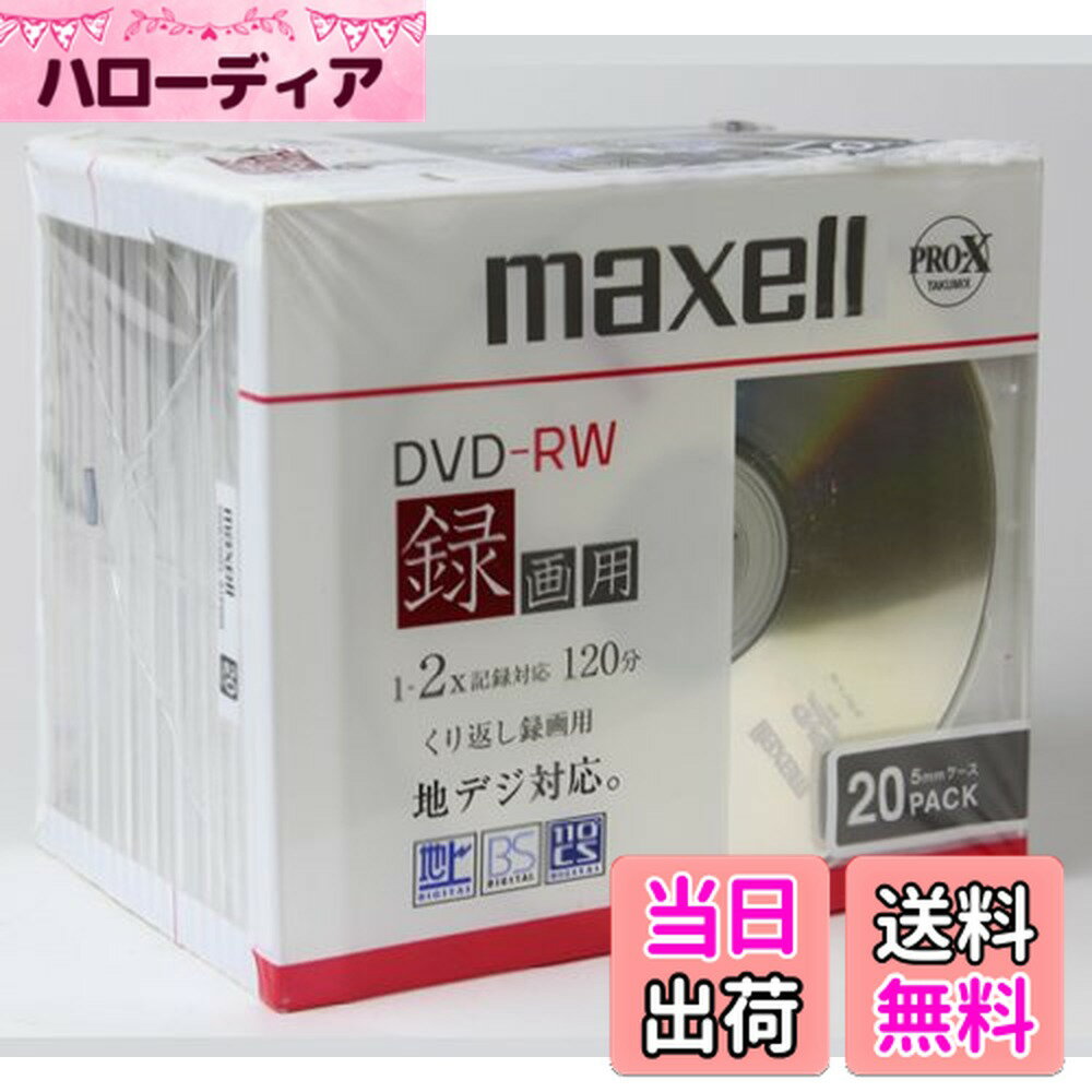 商品情報商品の説明著作権保護技術CPRMに対応していますからデジタル放送の録画も可能です。 再生互換に優れたビデオモード録画にも対応しています。 生産ラインでの全数検査を実施し、高品質を確保しています。主な仕様 入数：20br著作権保護：C...