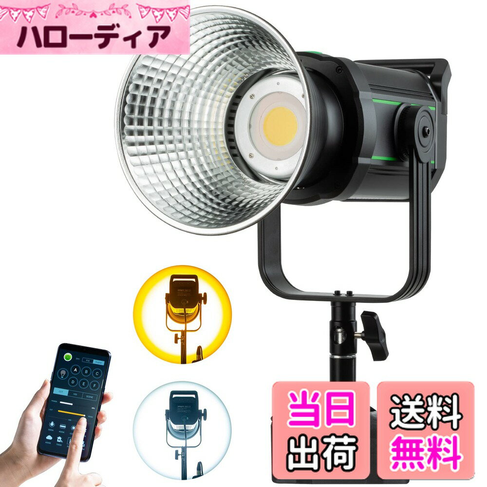 商品情報商品の説明主な仕様 【三つの制御方法】この150W 撮影照明用ライトにはアプリ、ライト本体とDMX三つの制御方式があり、撮影する時に移動もせずチャンネル、明るさ、色温度などを素早く変えることができます。室内のスタジオ撮影などに非常に...