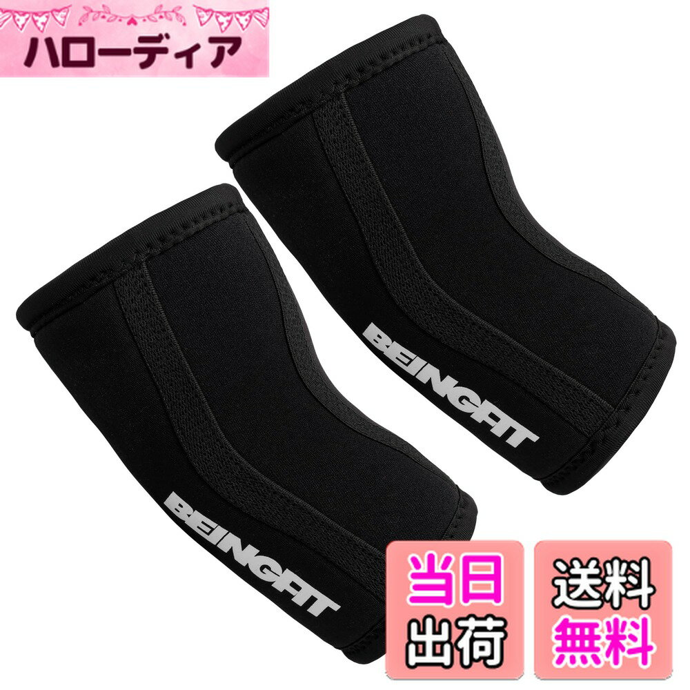 商品情報商品の説明主な仕様 最適な筋トレサポート：Beingfit の 肘サポーター 筋トレ 中の肘の動きをしっかりサポートし、トレーニングの効率を高めます。安定した圧迫感で筋肉への負担を軽減し、パフォーマンス向上に貢献します。4サイズ展開...
