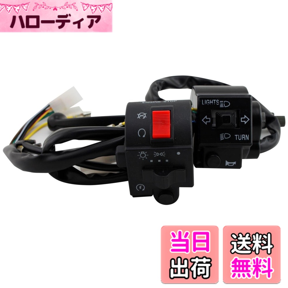 商品情報商品の説明主な仕様 スズキ 用 ハンドル スイッチ GS125 GN125 などに適合。適合車種 : GS125 GN125 など経年変化による接触不良や全体のオーバーホール時に一緒に交換する事をお勧めします。brPL保険加入済みパーツ