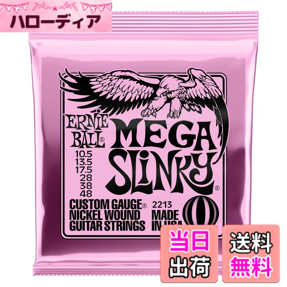 商品情報商品の説明Ernie Ball Mega Slinkyは、人気のPower Slinkyセットに似ていますが、高音弦の張力がほんの少し低くなっています。 これらのエレキギター弦は、一貫性、最適なパフォーマンス、長寿命をするために、最...