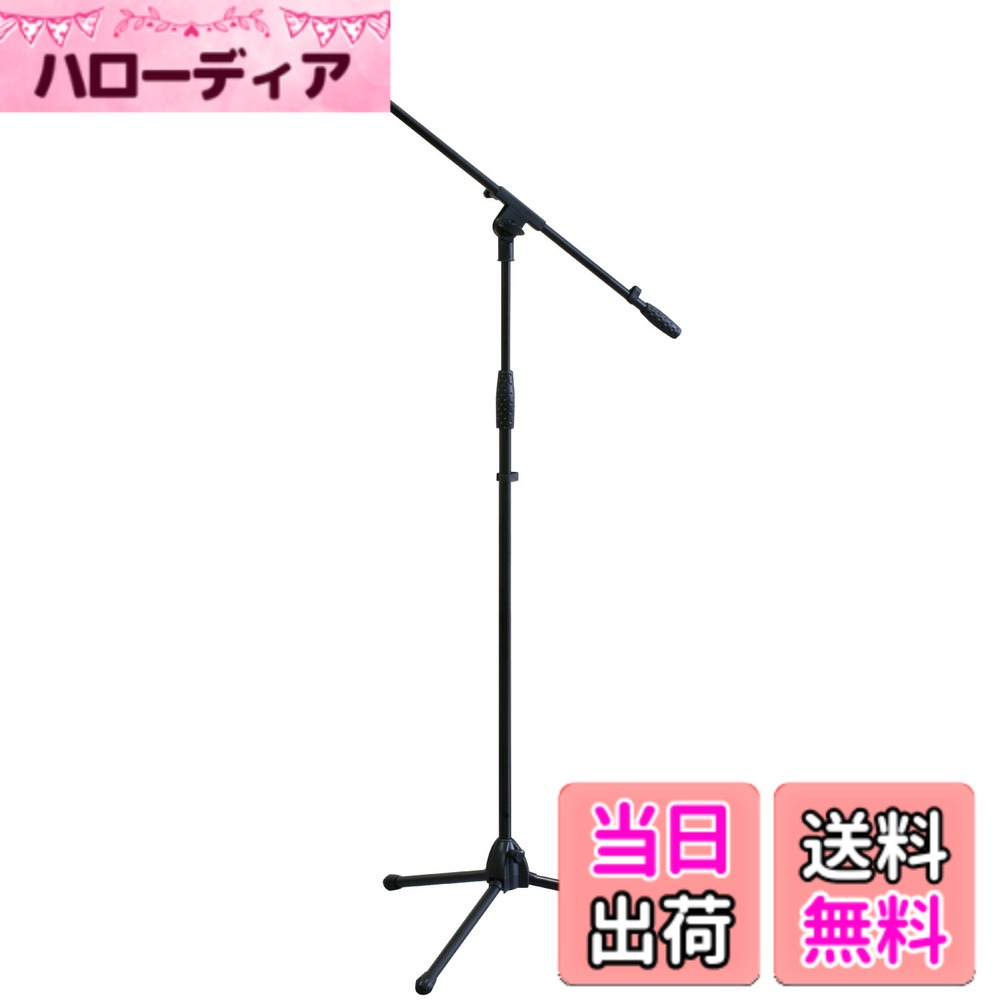 商品情報商品の説明高さ970~1580mm、ブーム部長さ740mm であらゆる現場で活躍するサイズです。また、しっかりとした脚部で高い安定感があります。マイクホルダー、ケーブルタイ、キャリングバッグ付主な仕様 【サイズ】高さ調整:970~1...