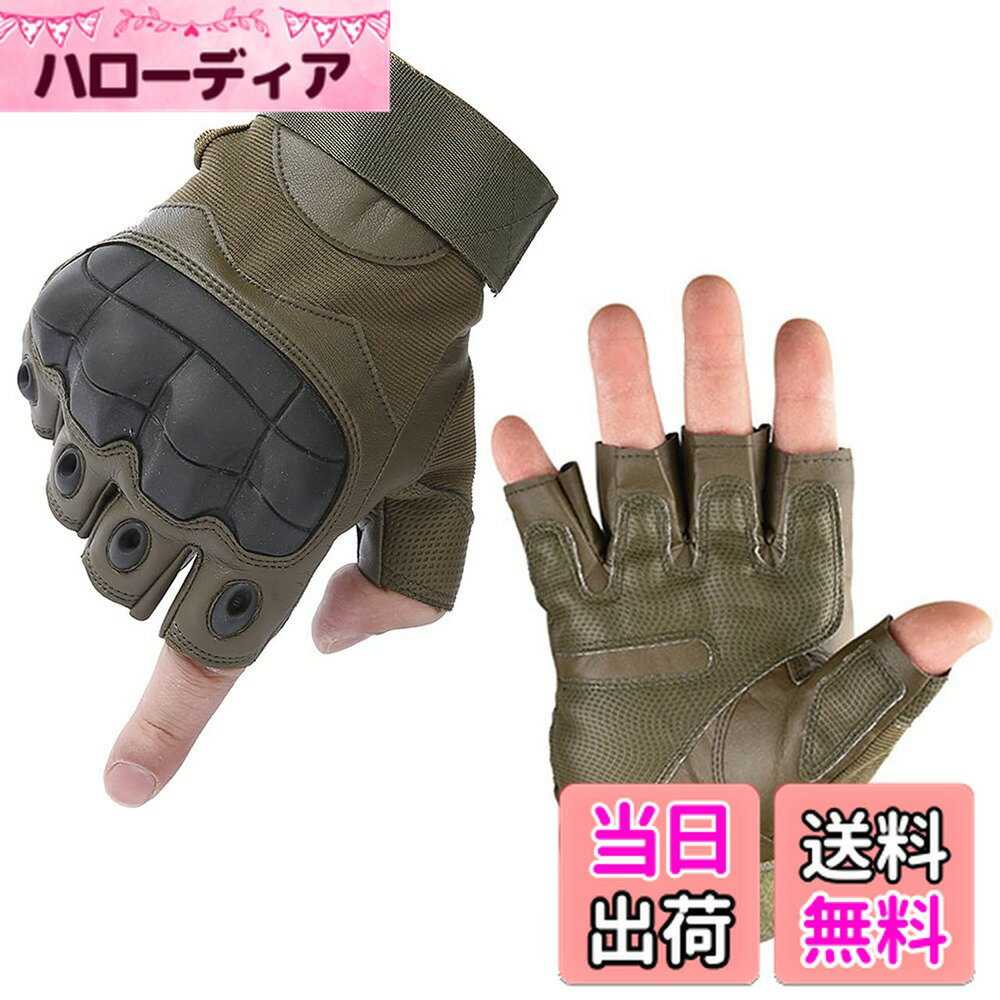 商品情報商品の説明主な仕様 【高耐久性で拳をしっかり保護するタクティカルグローブ】 J-HARKのタクティカルグローブは、サバイバルゲームやアウトドア活動であなたの手をしっかり守るために設計されました。手の甲には硬質ゴム製のハードナックルガ...