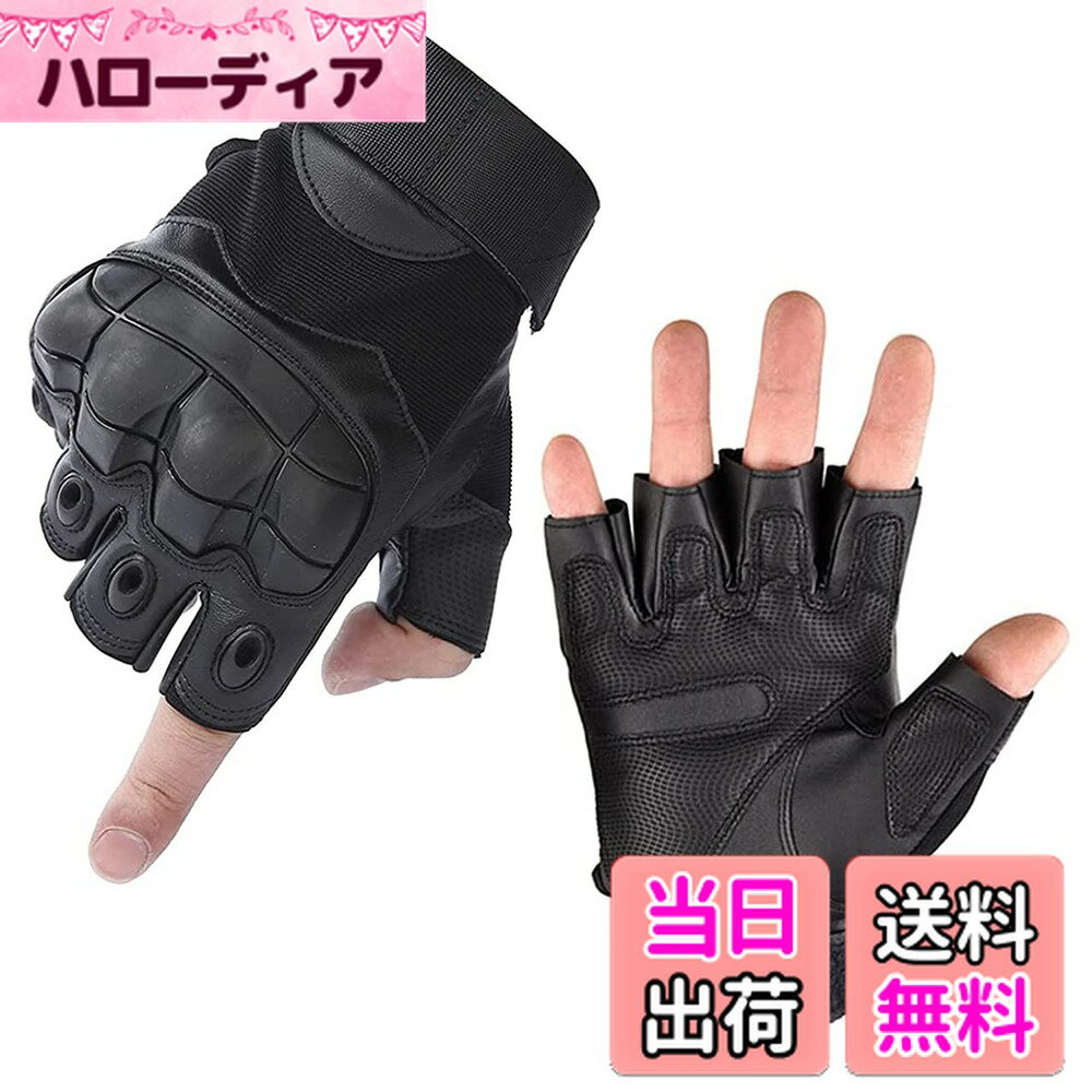 商品情報商品の説明【高耐久性で拳をしっかり保護するタクティカルグローブ】 J-HARKのタクティカルグローブは、サバイバルゲームやアウトドア活動であなたの手をしっかり守るために設計されました。手の甲には硬質ゴム製のハードナックルガードを配置...