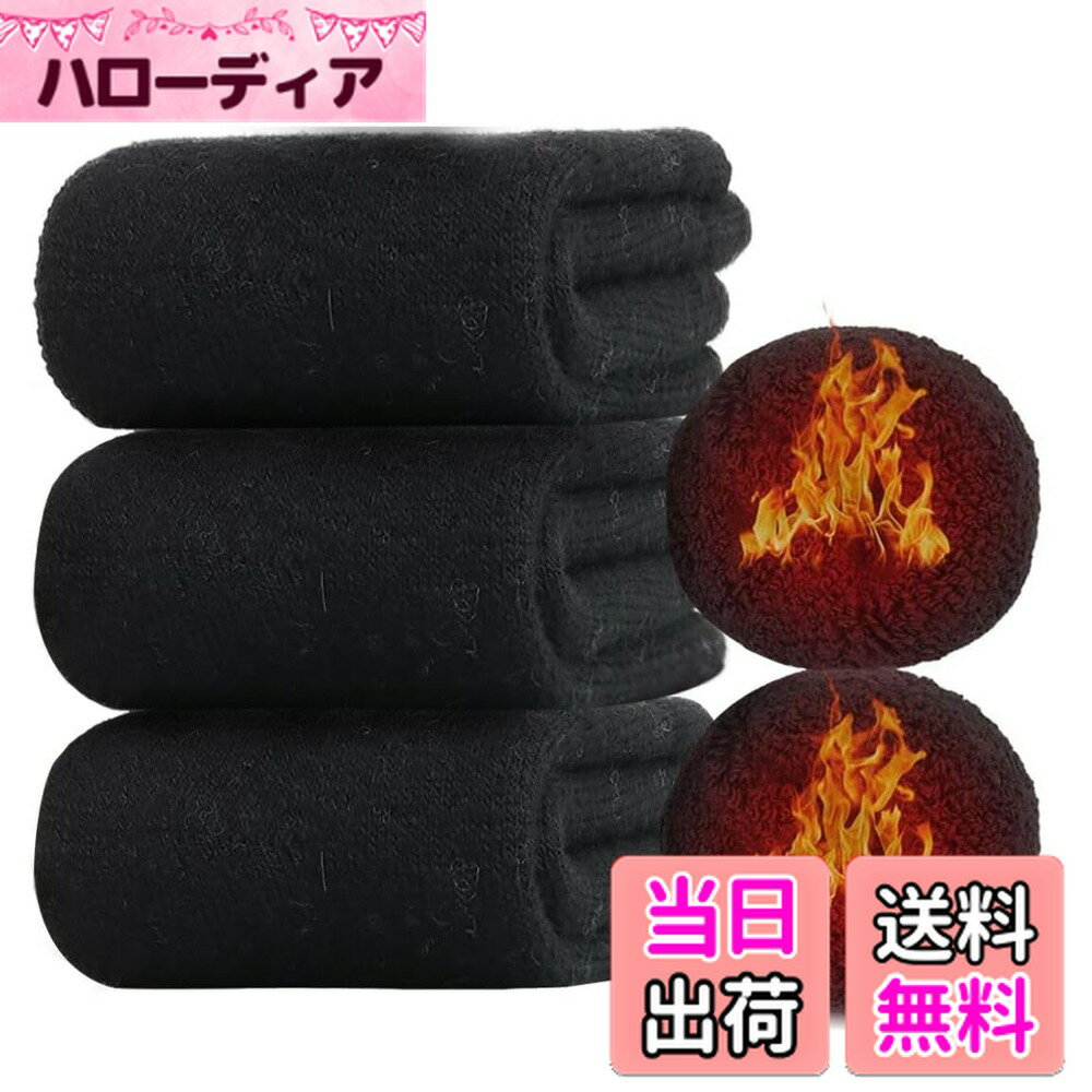 商品情報商品の説明主な仕様 セット数：3足セット、サイズ：24−27cm 。高品質ウールサーマルソックスメンズは、上質なウールとポリエステルの混紡素材で作られており、保温性と耐久性の完璧なバランスを実現しています。履き口からつま先まで全部ふ...