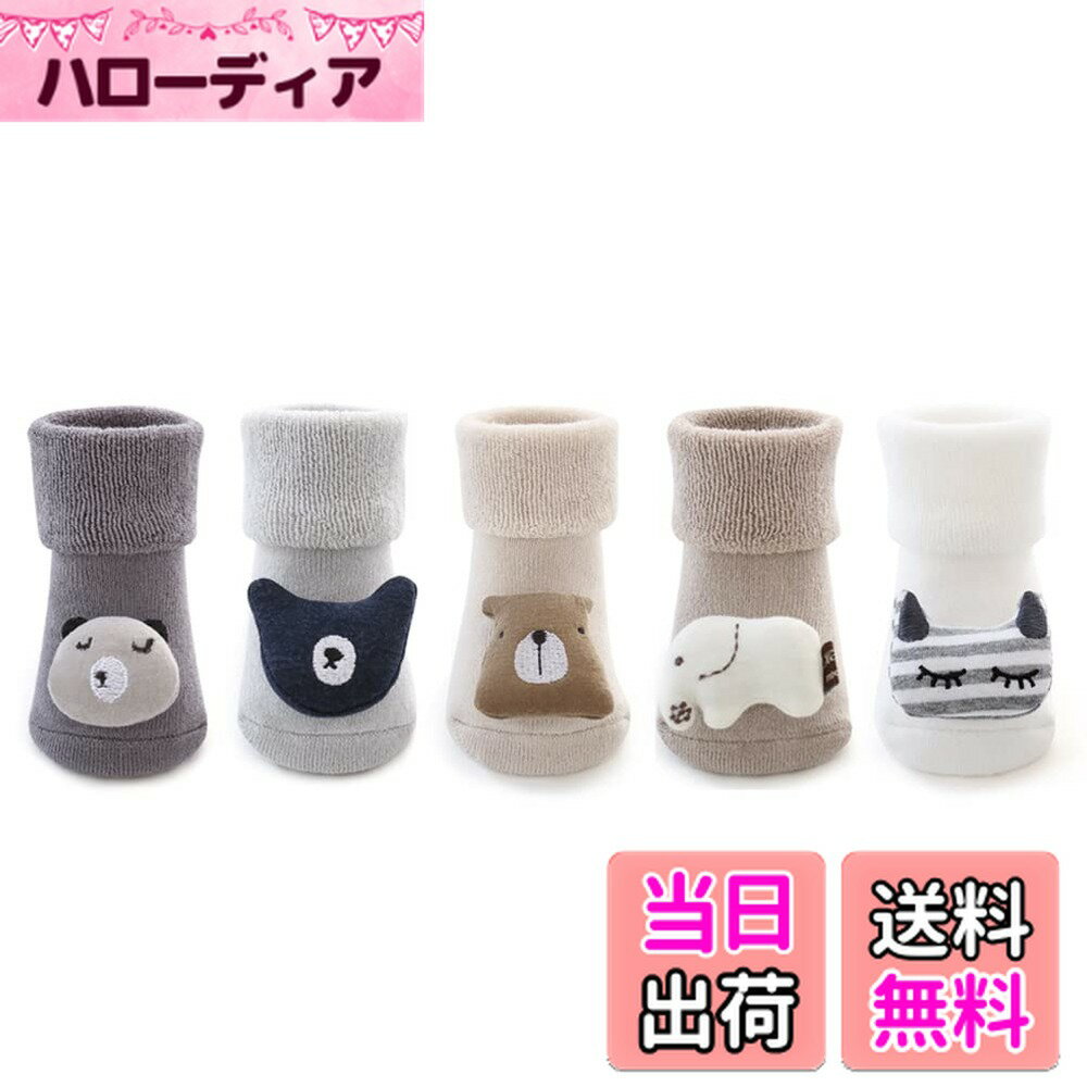 商品情報商品の説明主な仕様 【Size】XS：0-六ヶ月/8-10cm S：六ヶ月-1歳/10-12cm M：1-3歳/12-14cm。ふわふわで温かいベビーソックスです。伸縮性あり、赤ちゃんの足を優しく包み込みます。オールシーズン・デイリ...