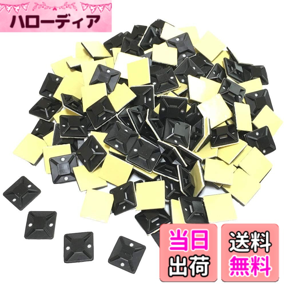 商品情報商品の説明RedBeryl 選べる 結束バンド 用 タイマウントベース 粘着テープ 付 インシュロック 配線 固定 ケーブルタイ ベース ナイロン結束バンド用タイマウントベース、配電盤内などのケーブル固定に最適。 バラバラになりがち...