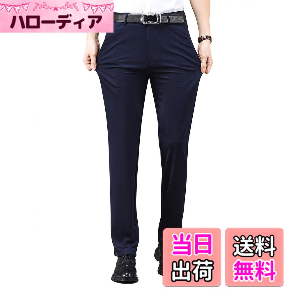 商品情報商品の説明主な仕様 【素材特性】ノータックメンズスーツスラックスが登場！厚手で耐摩耗、シワになりにくく、自宅でのケアも簡単。ソフトで滑らか、アイロンも不要。生地はストレッチがあふれ、どんな体勢でも股に負担がかからず快適。【色あせせず...