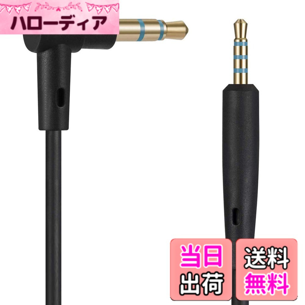 商品情報 商品の説明 ヘッドフォンケーブル BOSE QC35/QC25, QuietComfort 35/QuietComfort 25 等対応オーディオ ステレオ ヘッドフォン 交換用ケーブル コード 主な仕様 【広幅い互換性】Bose...