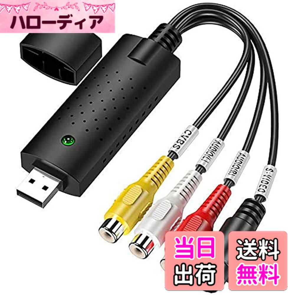 商品情報商品の説明【規格＆使用】緑led指示ライト、サイズ：88mm*28mm*18mm。小型軽量デザインので、コンパクトサイズで持ち運びが便利て、パーティーや必要な場所での取り出しが簡単です。ビデオデッキやゲーム機に接続して、映像をデジタ...