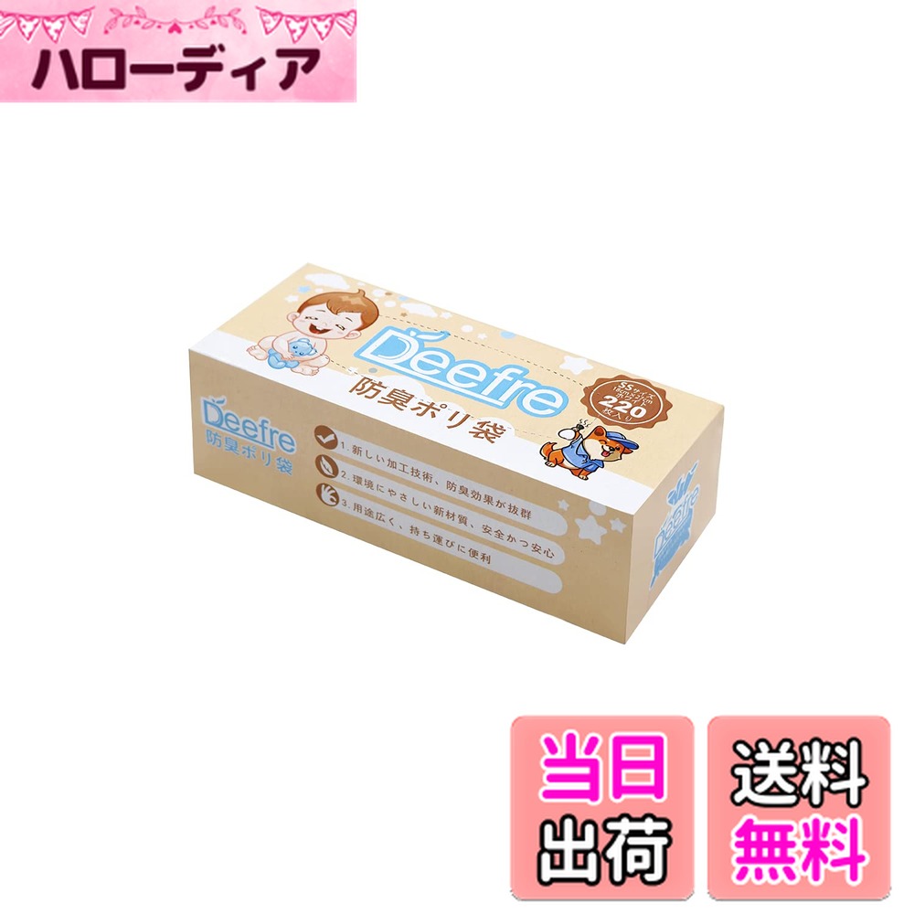 商品情報商品の説明主な仕様 【驚きの防臭力】袋に練り込まれた防臭フィルムが、収容物からの臭気の透過を抑制し、数日放置されても嫌なニオイが漏れません。子供のオムツ処理やペットの汚物始末など、様々なシーンで大活躍。【高品質素材】共押出し法により...