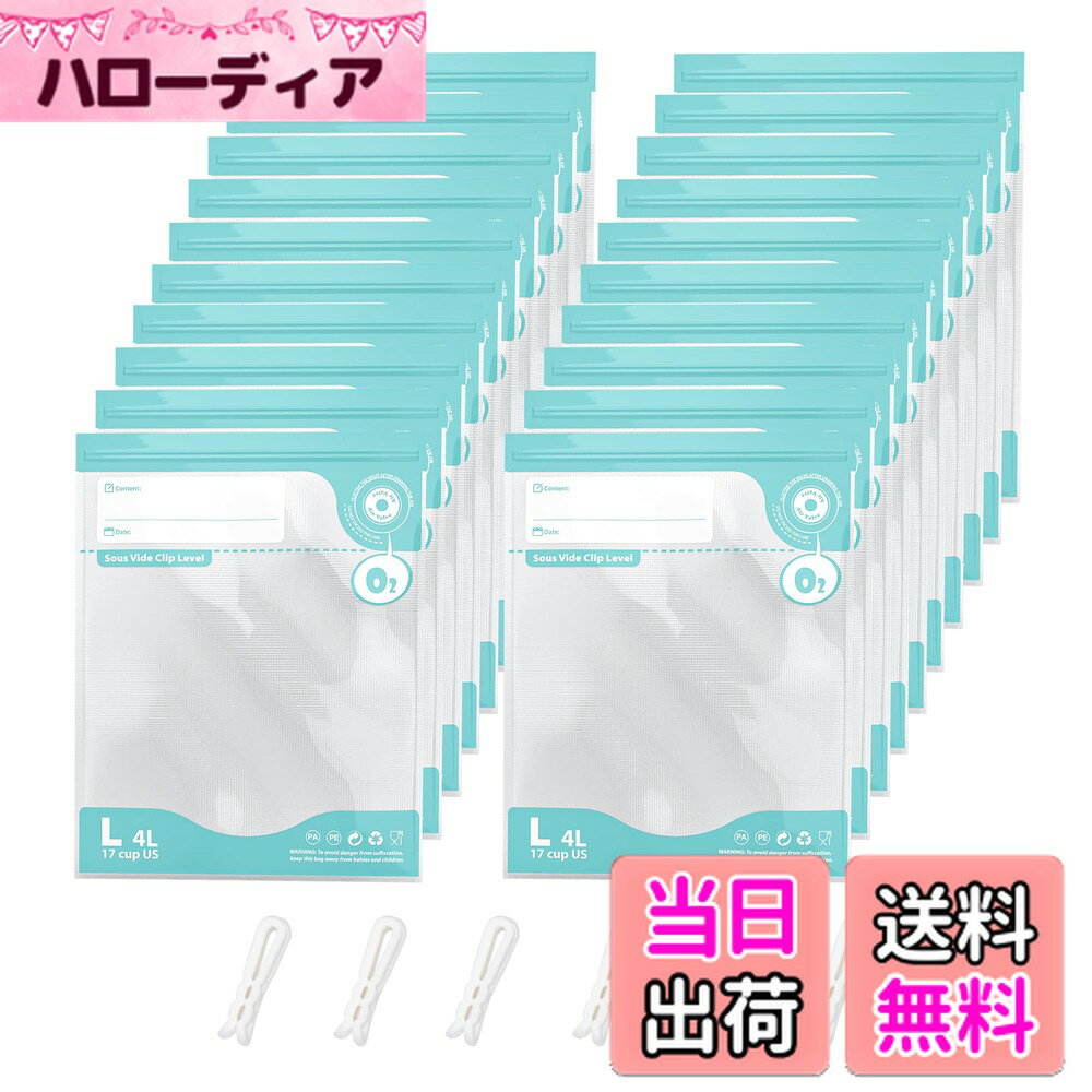 商品情報商品の説明主な仕様 【セット内容】真空保存袋x20枚（Lサイズ：34*26cm）、密封用スライダーx4枚。＊多機能食品保存バッグは、米、ナッツ、ビスケット、果物、野菜などの固形および半固形食品の保管に使用できます。フード＆ホーム、ア...