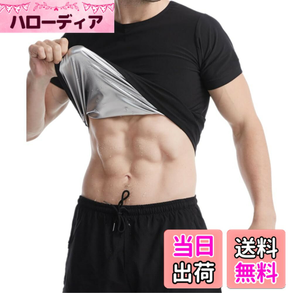 商品情報商品の説明主な仕様 【発汗効果で基礎代謝UP】ジムでのトレーニングやジョギング、ウォーキング、ヨガ、サイクリングなど運動をするときだけでなく、普段使いのインナーとして使用することでも楽に発汗を促進してくれるTシャツです。無理なくお腹...