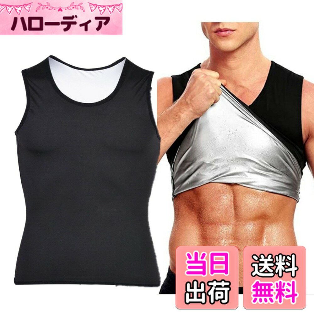 商品情報商品の説明主な仕様 【発汗効果で基礎代謝UP】ジムでのトレーニングやジョギング、ウォーキング、ヨガ、サイクリングなど運動をするときだけでなく、普段使いのインナーとして使用することでも楽に発汗を促進してくれるサウナベスト・タンクトップ...
