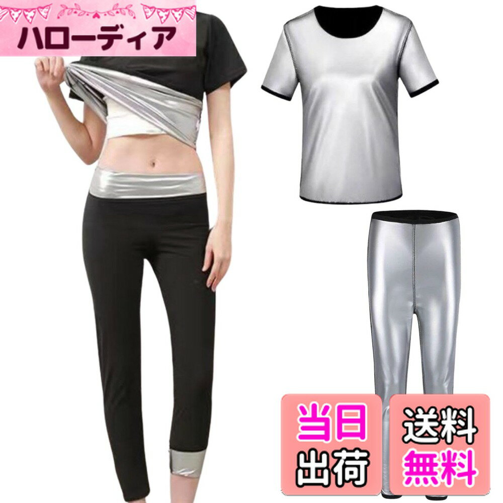商品情報商品の説明説明 製品：サウナスーツ レディース 半袖Tシャツ 7分丈 サウナパンツ 上下セット サウナ効果付き ネオプレンサウナスーツ 発汗 ダイエット 脂肪燃焼用 インナーウェア 素材：スパンデックス/ポリウレタン サイズ：S、M...