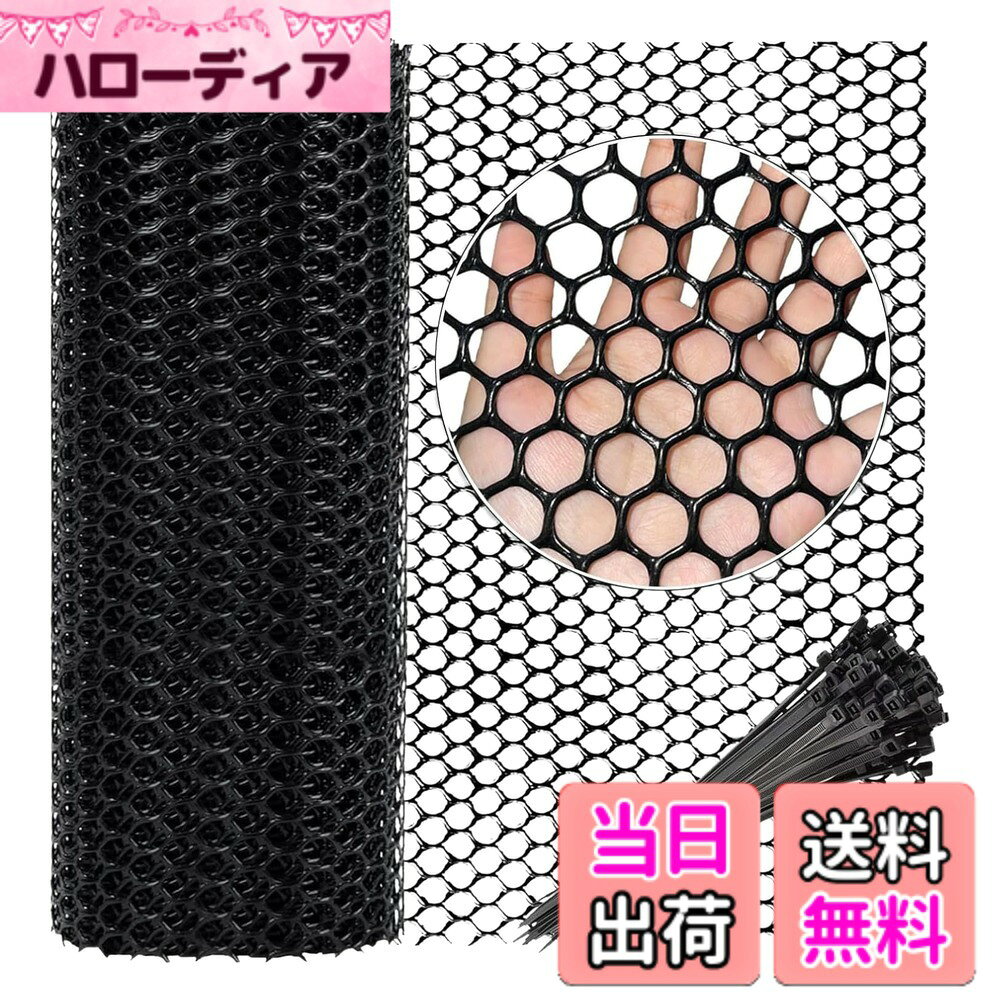 商品情報商品の説明【高所からの落下事故を防ぐ、安全対策の必需品「転落防止ネット」！】 ベランダや窓の手すり、隙間に設置するだけで、小さなお子さまやペットの不意な転落をしっかりガードします。 柔軟なPEプラスチック素材は、軽くて丈夫。日差しに...