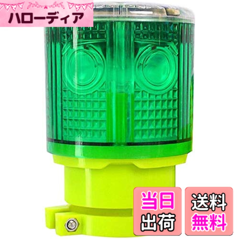 商品情報商品の説明主な仕様 【電気代不要・配線不要・省エネルギー】ソーラータイプなので、太陽電池が搭載、光エネルギーで駆動。配線は不要で、電気代もかからず安心して使いできます。昼間にはソーラーエネルギで自動充電し、点滅しない。夜になると自動...