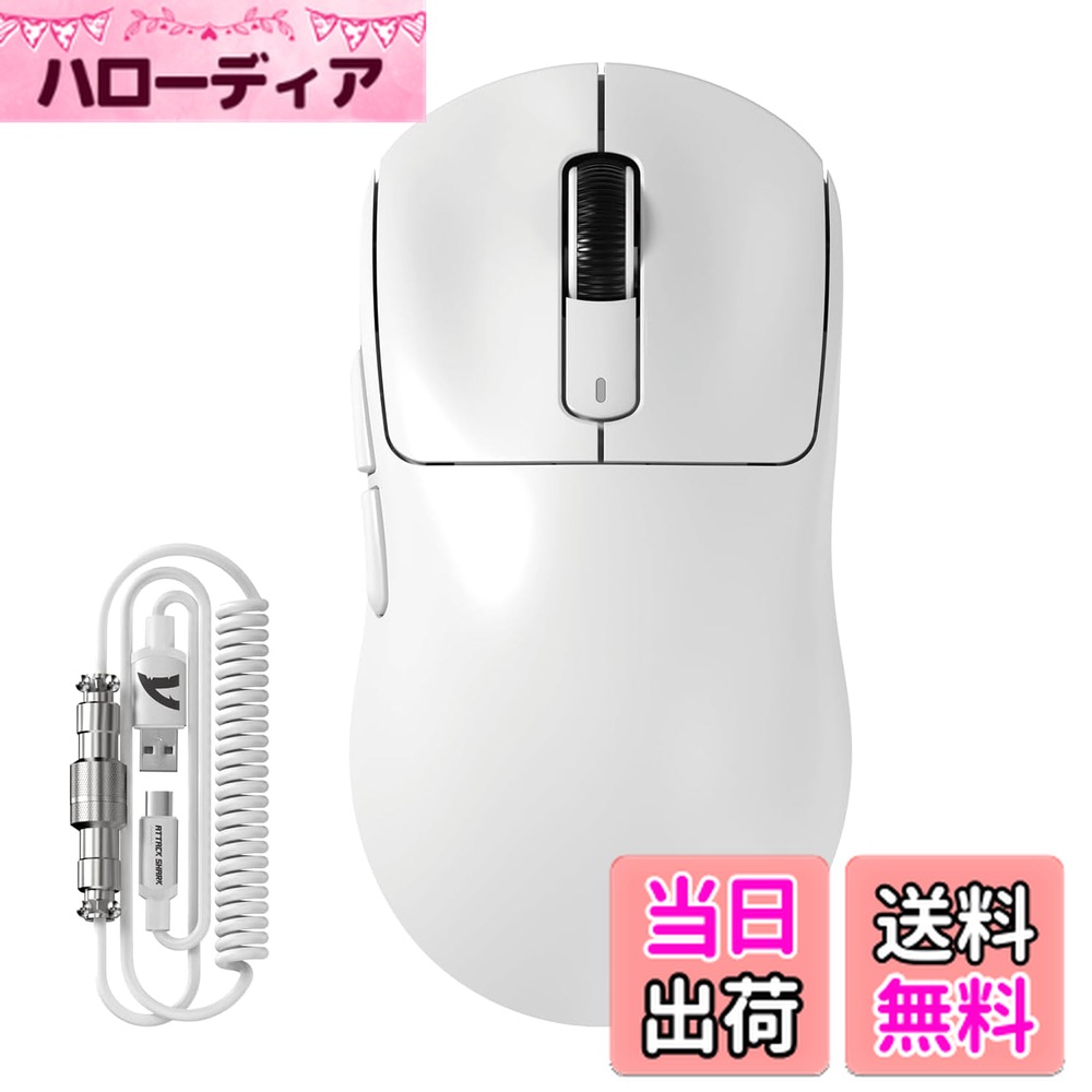 商品情報商品の説明主な仕様 【グレードアップPAW3950センサー】このゲーミングマウスは、Attack Sharkの人気製品Attack Shark X3に基づいて全面的にアップグレードされております。 センサーは、pixart社最新のp...