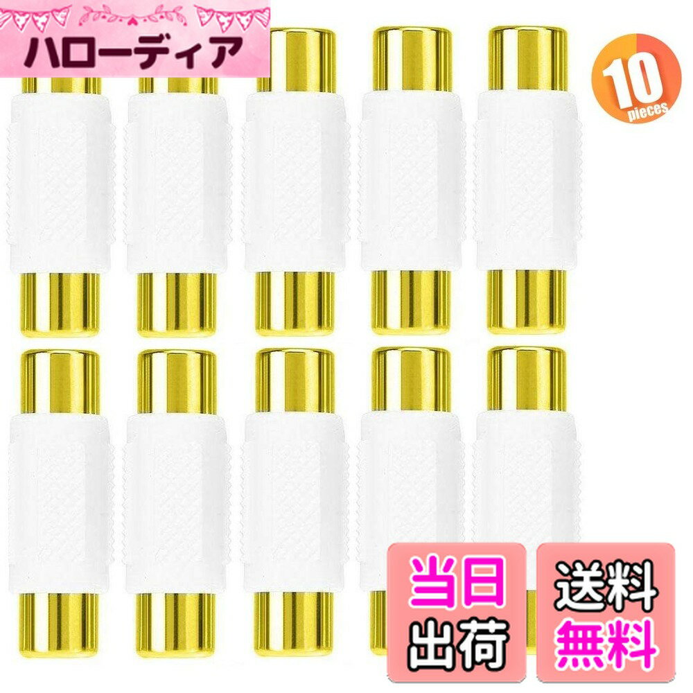 商品情報商品の説明商品の説明 Sound Wave【限定】中継コネクタ 金メッキ加工 RCAピンジャック-RCAピンジャック (白色) メスメス RCA×10本 中継プラグ 金メッキ加工 Gold RCA F-F (白10本 金メッキ加工)...