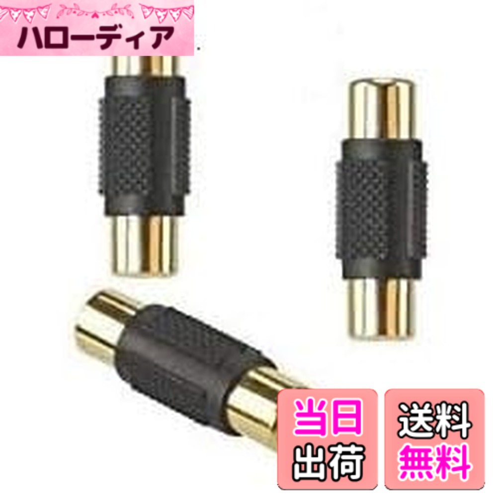 商品情報商品の説明商品の説明 中継コネクタ 金メッキ加工 RCAピンジャック-RCAピンジャック ( 黒色 )メスメス RCAx3 中継プラグ 金メッキ加工 Gold RCA F-F (黒3本 金メッキ加工) ご注意（免責）＞必ずお読みくだ...