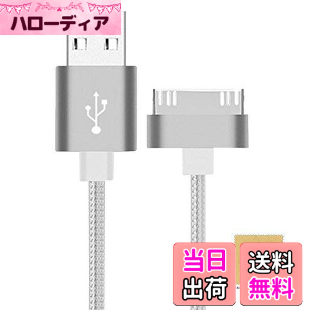 商品情報商品の説明商品の説明 F.Wave 【 アルミ製 Dock ナイロンケーブル 約1.0M 】 急速充電&データ転送 Dockケーブル 高耐久ナイロンケーブル 30ピン USB　 iPad/iPhone4/4S/3GS/3G/iPod...