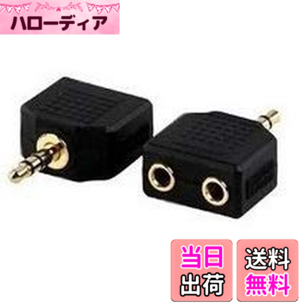 商品情報商品の説明商品の説明 Sound Wave 【 2個~3極 タイプ 特殊 3.5 mm to 分岐 3.5mm アダプター 金メッキ加工 】 イヤホン ヘッド セット 用変換アダプター 金メッキ端子 特殊 二股 マイク ケーブル カ...