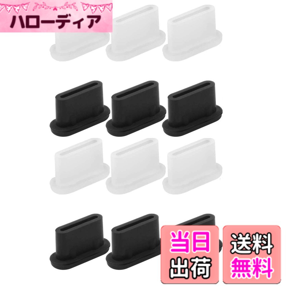 商品情報商品の説明12個入 Type-C専用 端子保護キャップ USB3.1 Type-Cポート 防塵 保護カバー・キャップ 、 ぴったりフィット ＆ 身のまわり品を傷つけない シリコン製 保護キャップ タイプC 保護カバー です。ぜひご活...